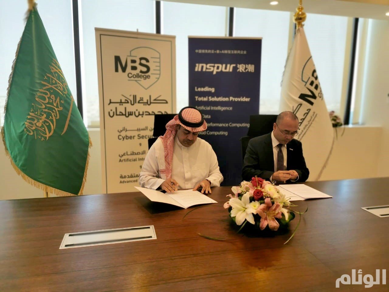 كلية الأمير محمد بن سلمان للأمن السيبراني توقع اتفاقية تفاهم مع شركة