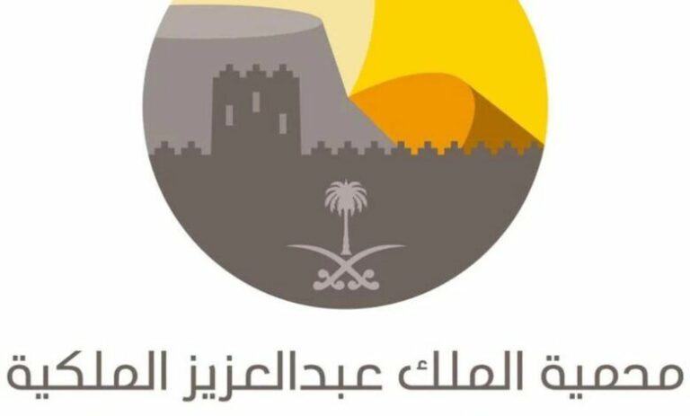 وظائف شاغرة بـ هيئة تطوير محمية الملك عبدالعزيز صحيفة الوئام الالكترونية